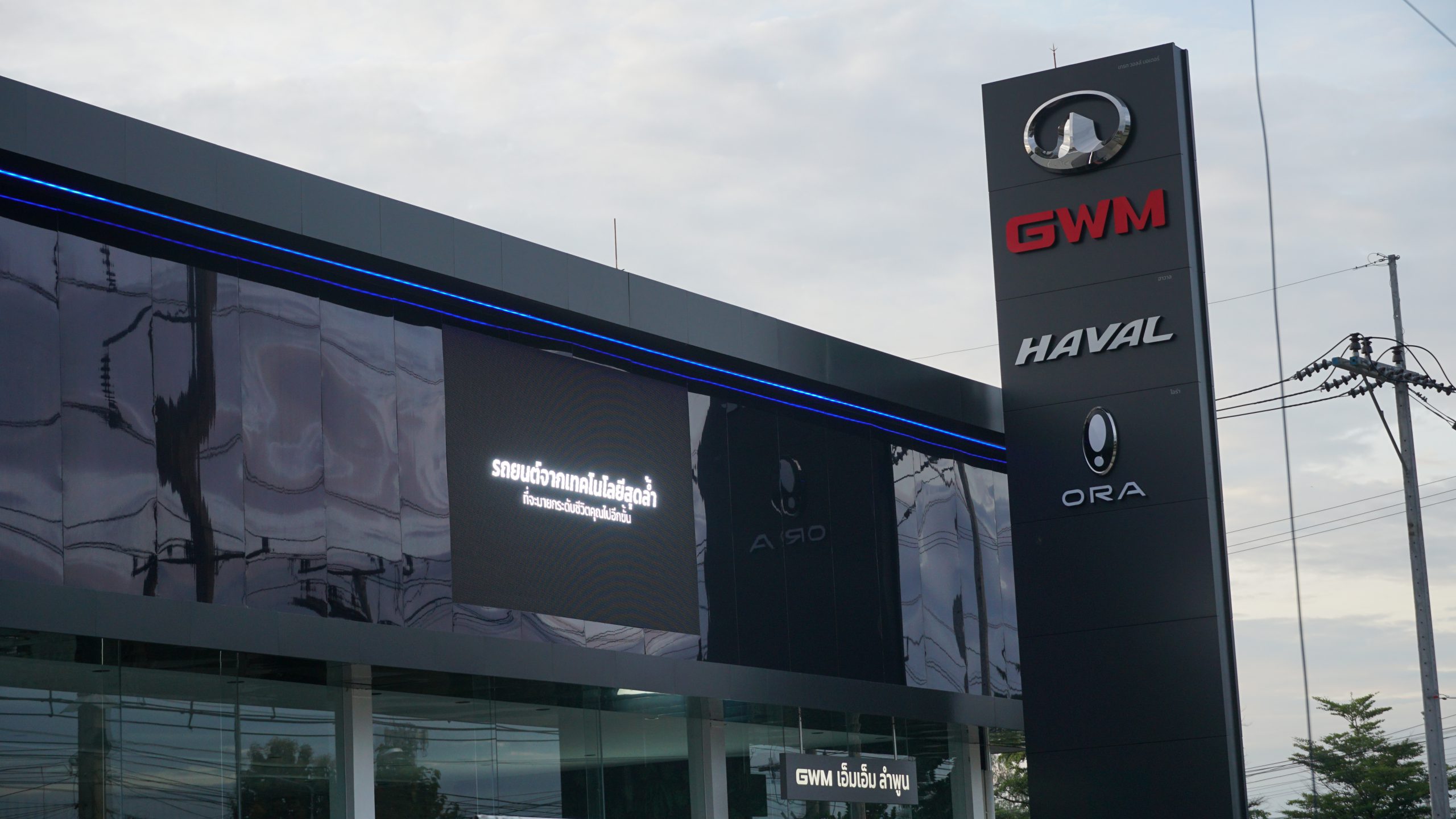 GWM Lumphun - Impact Connect